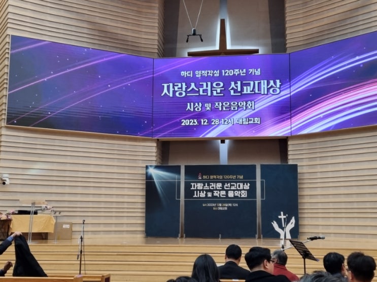 자랑스러운 선교대상 시상식 (기독교대한감리회) : 네이버 블로그