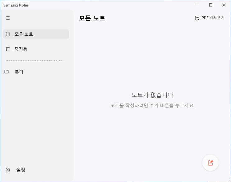 노트북pc에서 삼성노트앱samsung Notes 사용하기 네이버 블로그
