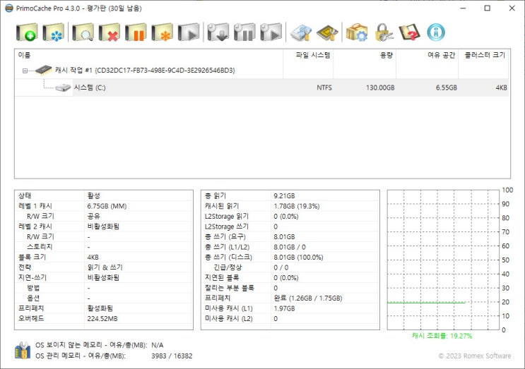 PrimoCache Pro 4.3 한글 패치 : 네이버 블로그