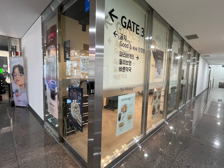 밥 먹으러 가기도 좋은 설빙 일원역점일원역삼성생명빌딩설빙떡볶이스파게티새우볶음밥호떡솔직후기 네이버 블로그