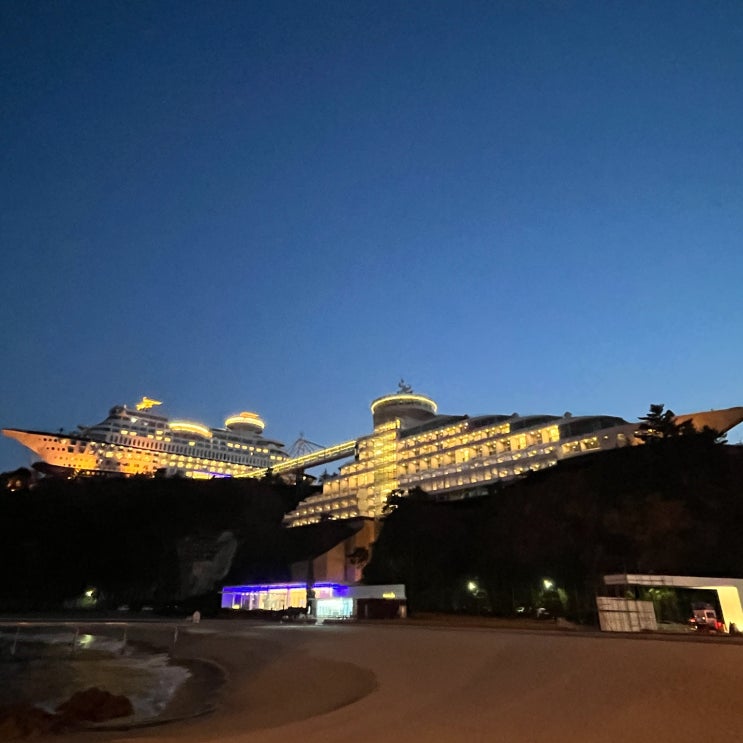 [강릉]숙소 정동진 썬크루즈 호텔 리조트 배멀미 없이 크루즈 여행을 즐길수 있는 인생에 꼭한번 가봐야할 호텔 비치 크루즈 풀빌라