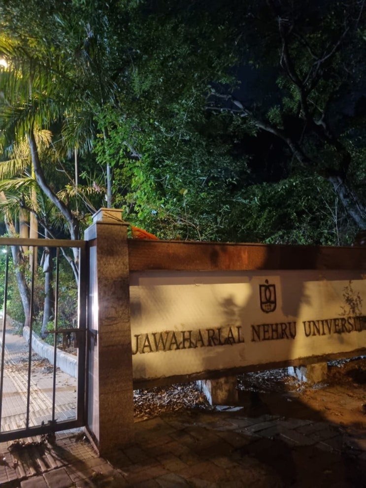 저녁에 방문한 네루 대학교 (Jawaharlal Nehru University, जवाहरलाल नेहरू ...
