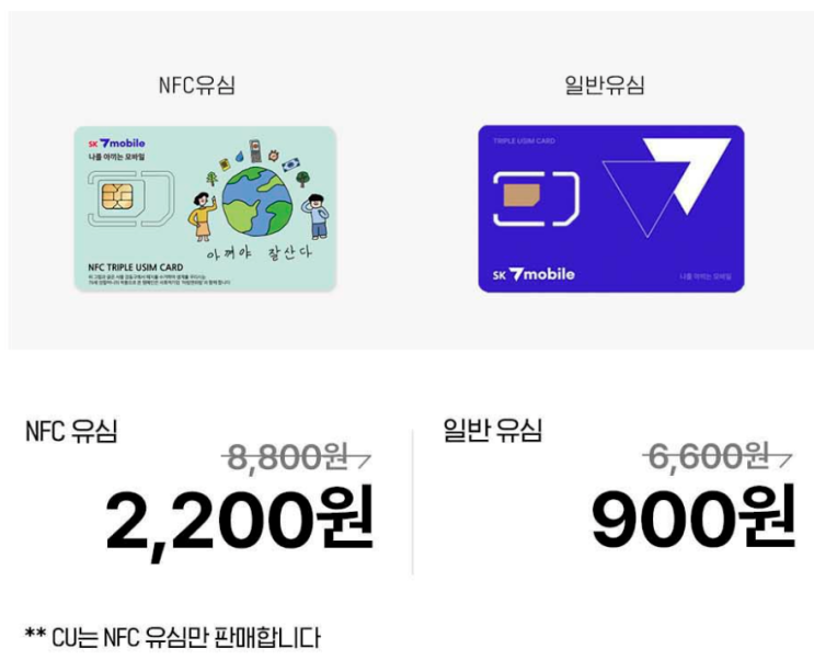 SK7 모바일(알뜰폰) : 네이버 블로그