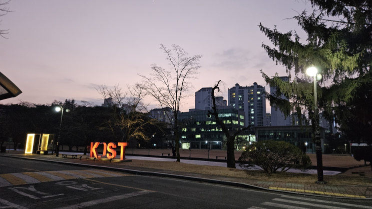 [KIST] 한국과학기술연구원 학점 연계형 인턴 후기 : 네이버 블로그