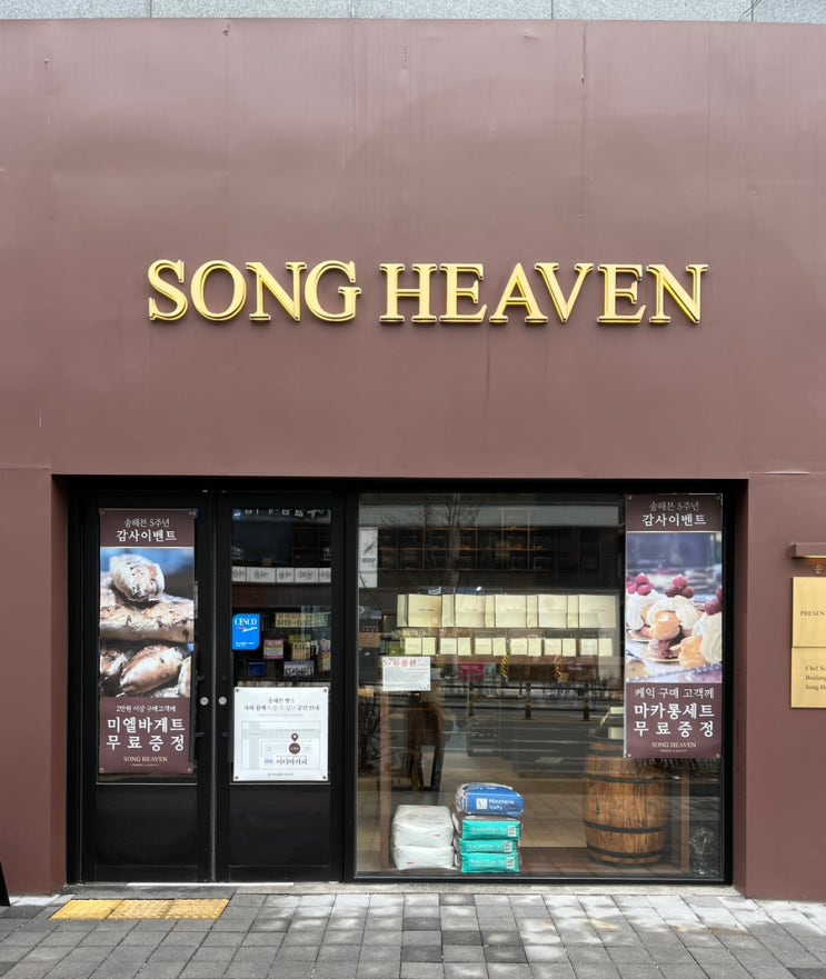 전주빵맛집 생활의달인이 만드는 만성동 베이커리 찐맛집 송해븐(+주차정보) : 네이버 블로그