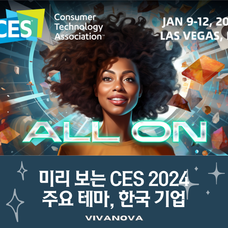 CES 2024 슬로건, 주요 테마, 참여하는 한국 기업 제품 총정리 : 네이버 블로그
