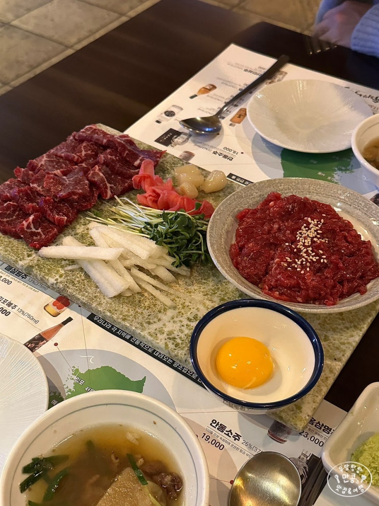 강서구 회식 추천 발산역육회 맛집 육회한녀석들 네이버 블로그