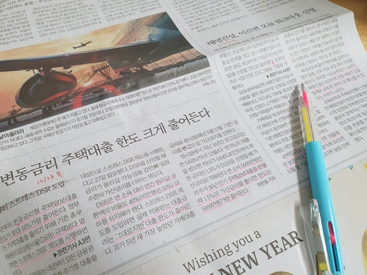 경제신문 경제지 읽는 법 3가지 추천 L 생각의 힘을 기르자♥ 경제공부 종이신문 구독 네이버 블로그