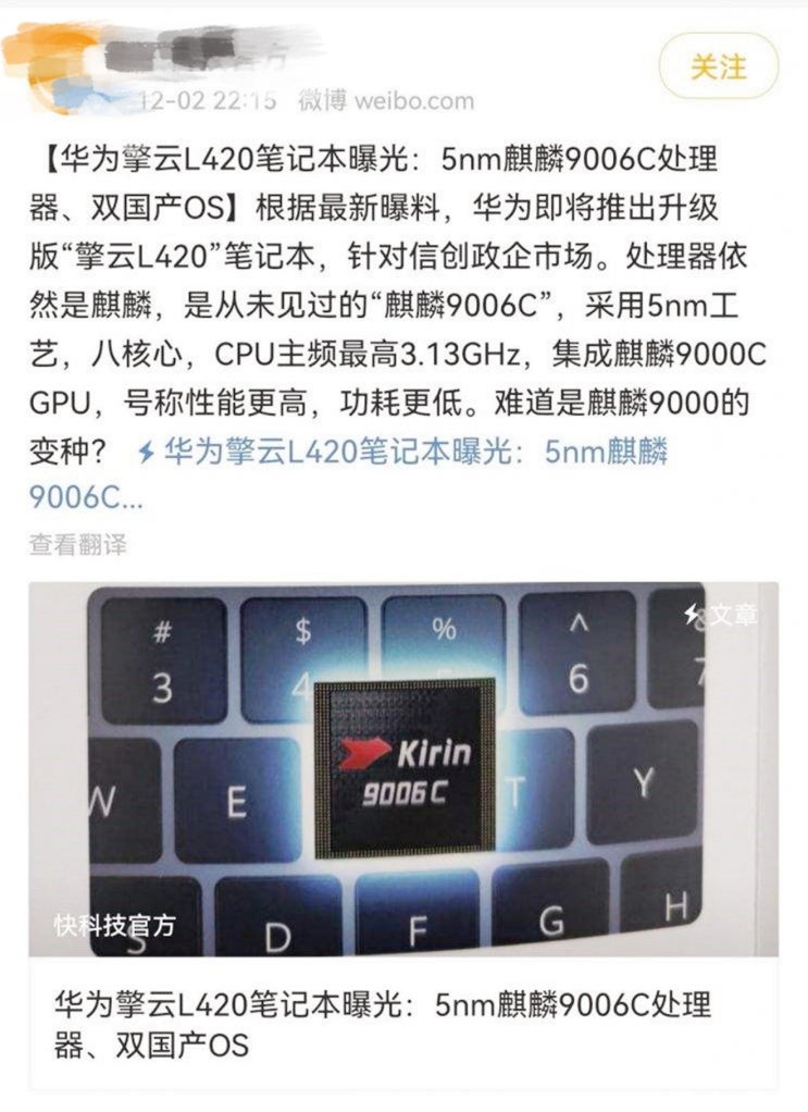 화웨이 5nm Kirin 9006C 칩 출시, 봉쇄 다시 돌파 성공 : 네이버 블로그