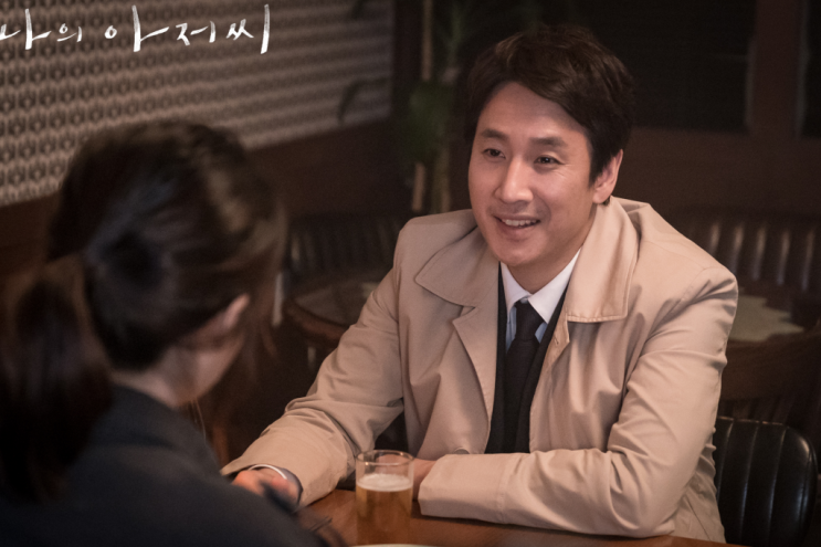 나의 아저씨 나의 인생드라마 명대사 등장인물 이선균 : 네이버 블로그