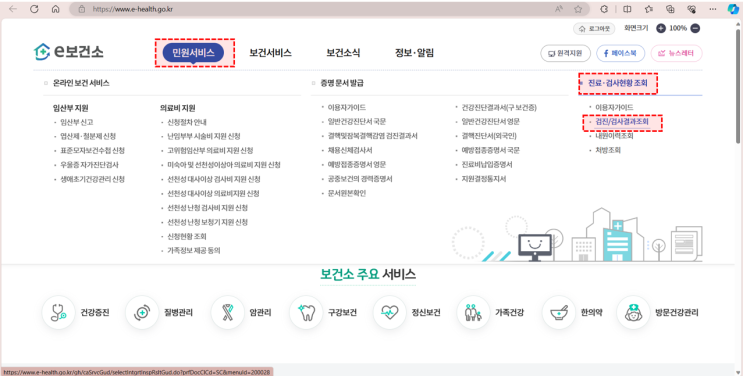 임신9주 부평구 보건소 산전검사 결과 조회하는 방법 임신 9주 초음파검사 면역글로불린주사 네이버 블로그