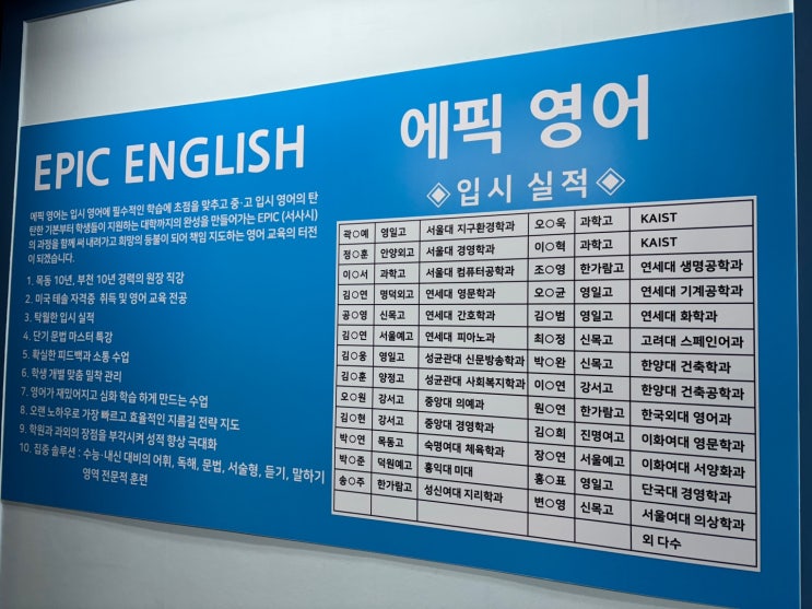 부천 상동 영어 학원 에픽 영어 수시전형 대비 전략 네이버 블로그