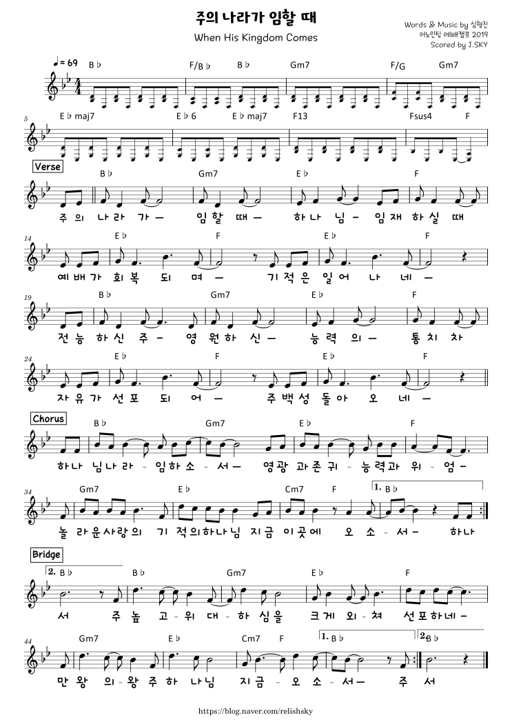 주의 나라가 임할 때(어노인팅) F G A Bb* B C 코드 악보 / 콘티 / 가사 / 인트로 : 네이버 블로그