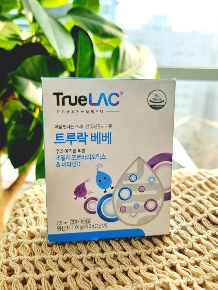 아기 유산균 비타민d 신생아 장 건강and 뼈 성장 올인원 영양제 추천 네이버 블로그