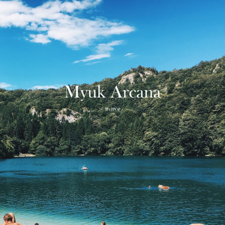 인기 제이팝 추천 Myuk(뮤크) Arcana(아르카나) : 네이버 블로그