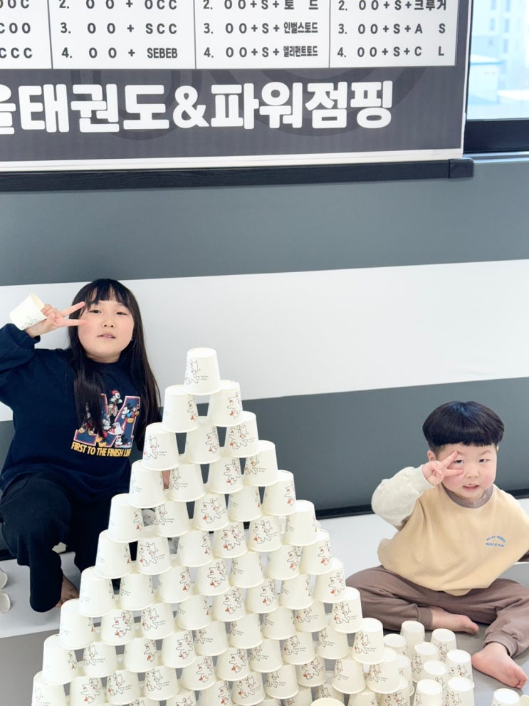 🥋다올 태권도 공도 태권도 유치부초등부 에어바운스 주말행사 부모님들 휴식타임😍 네이버 블로그