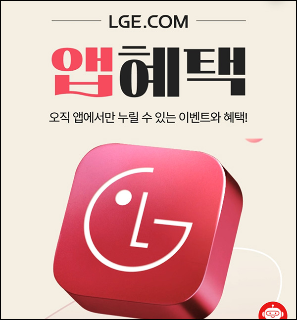 LG전자 앱 알림 설정 이벤트(GS25 3천원 2,000명)추첨 ~04.30 : 네이버 블로그