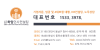 동탄노무사수원노무사오산노무사 ‘휴일로 보장되는 근로의무가 없는 날에 실제 근무하지 않은 근로자가 ‘상시 사용하는 근로자