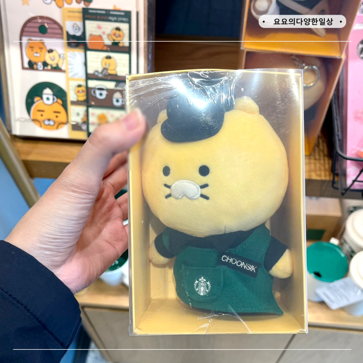 스타벅스 md 춘식이 라이언 카카오 콜라보 후기 : 네이버 블로그