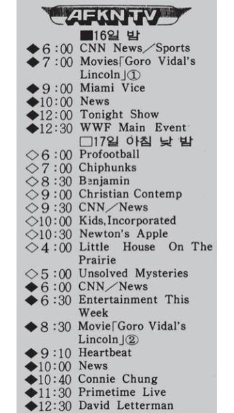 AFKN-TV를 아시나요? : 네이버 블로그