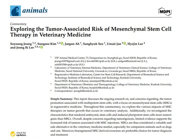 권위있는 국제학술지 Animals journal, Special Issue에 정식 게재된 VIP동물의료센터 성북점 논문 소식 ...