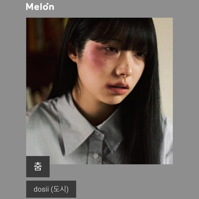 dosii (도시) - 춤 [ 노래추천 / 밴드음악 ] : 네이버 블로그
