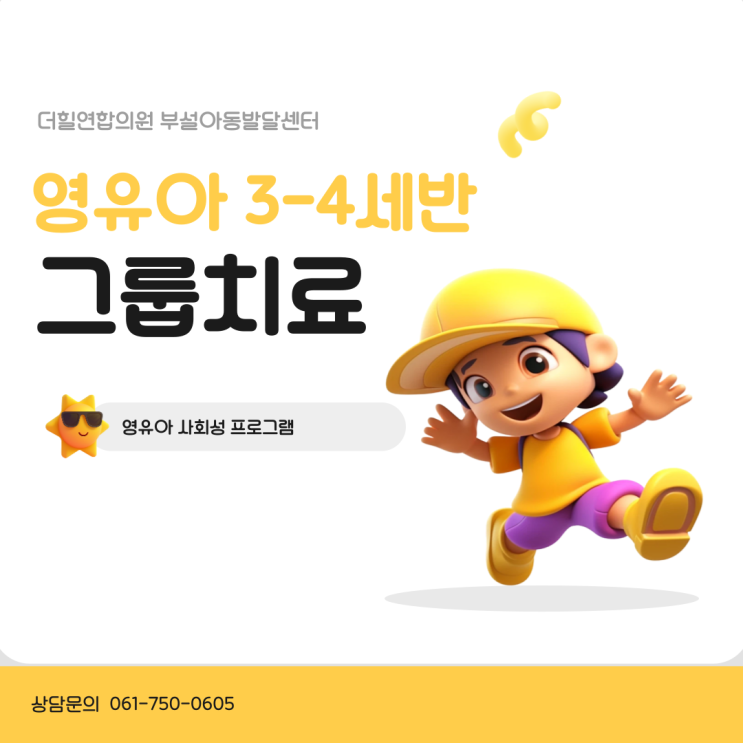순천 그룹치료 영유아 대상으로 하는 감각통합언어 그룹치료 네이버 블로그