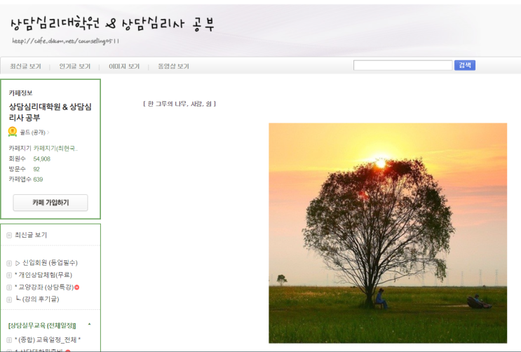임상심리대학원 비전공자의 심리대학원 입시 준비기 학업 계획 입시 실패 경험 스터디 꾸리기 네이버 블로그