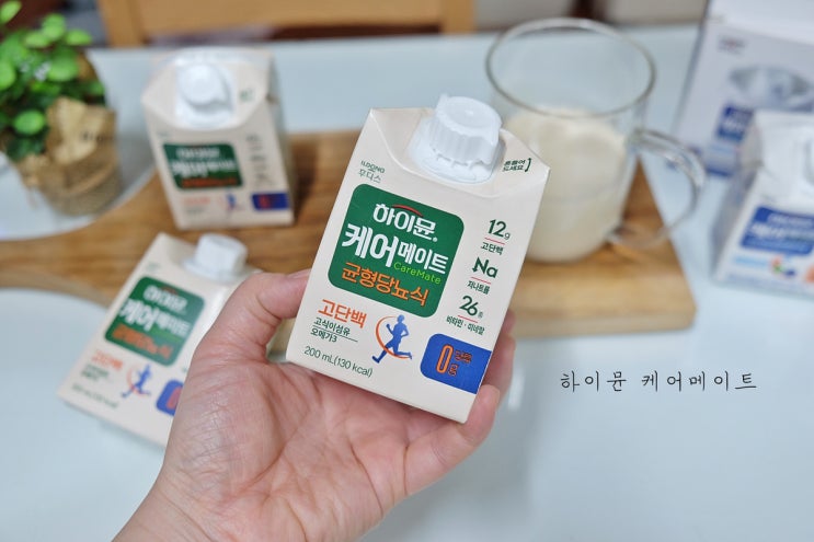 고단백 균형 산양유 당뇨식 하이뮨 케어메이트 네이버 블로그