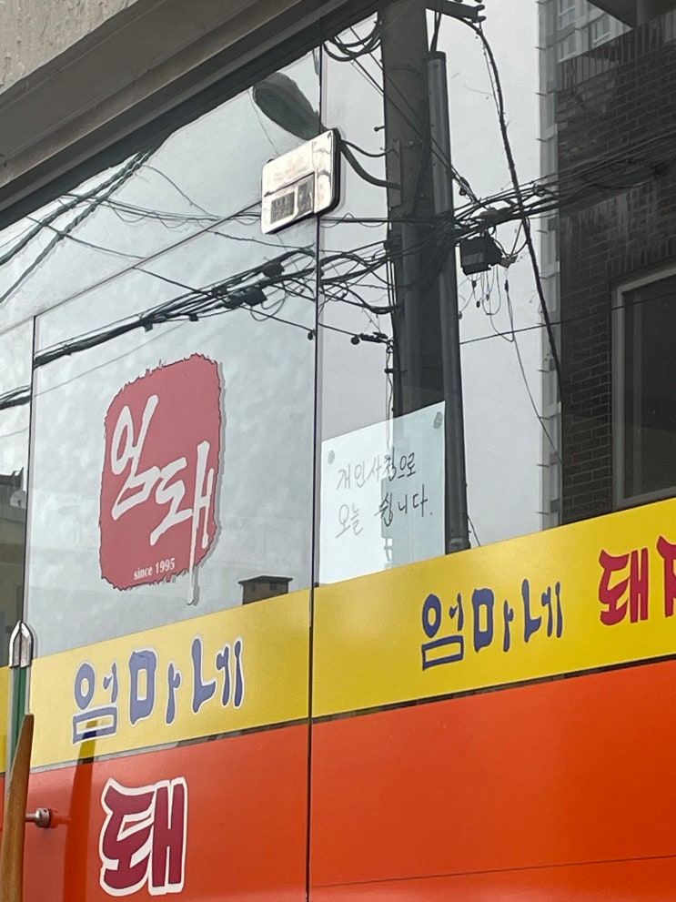 또간집 전라도 광주 양산동 맛집 25시 참숯구이 오돌뼈 된장삼겹살 웨이팅 꿀팁 ㅣ 내돈내산 맛집 네이버 블로그