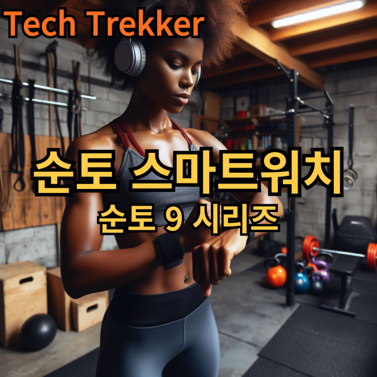 순토 스마트워치 순토9 시리즈 : 네이버 블로그