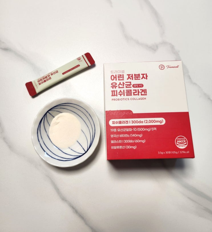 트라미셀 어린 저분자 유산균 피쉬콜라겐 간편한유산균 간편한 콜라겐 섭취후기 네이버 블로그