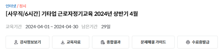 2024년 산업안전보건교육 시험 문제 문답대한 산업안전협회 Part 1 네이버 블로그