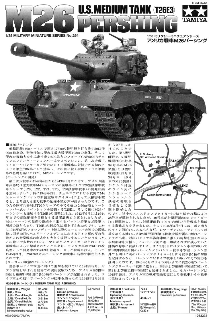 Tamiya 1/35 M26 Pershing instruction : 네이버 블로그