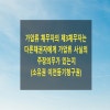가압류 채무자의 제3채무자는 다른채권자에게 가압류 사실의 주장의무가 있는지소유권 이전등기청구권 가압류된 경우 권리행사방법