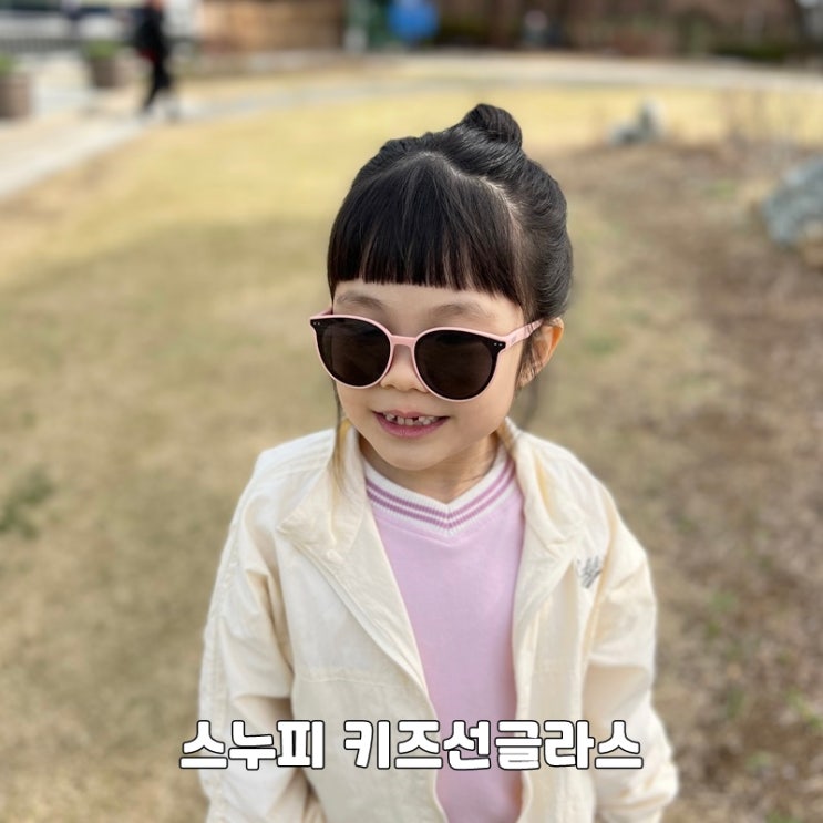 스누피 키즈 유아 어린이 선글라스 자외선 차단 여행 필수템 네이버 블로그