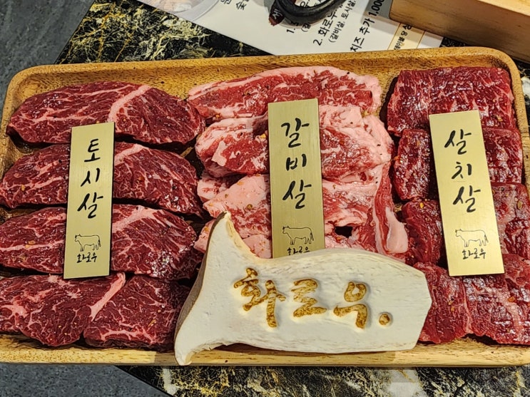 사천 화로우 사천 회식 Or 모임 데이트 장소로 최고 사천소고기 맛집 네이버 블로그