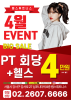 까치산역헬스장까치산헬스장까치산역pt까치산역피티까치산pt까치산피티화곡동헬스장화곡동pt화곡동피티강서구헬스장 🎊4