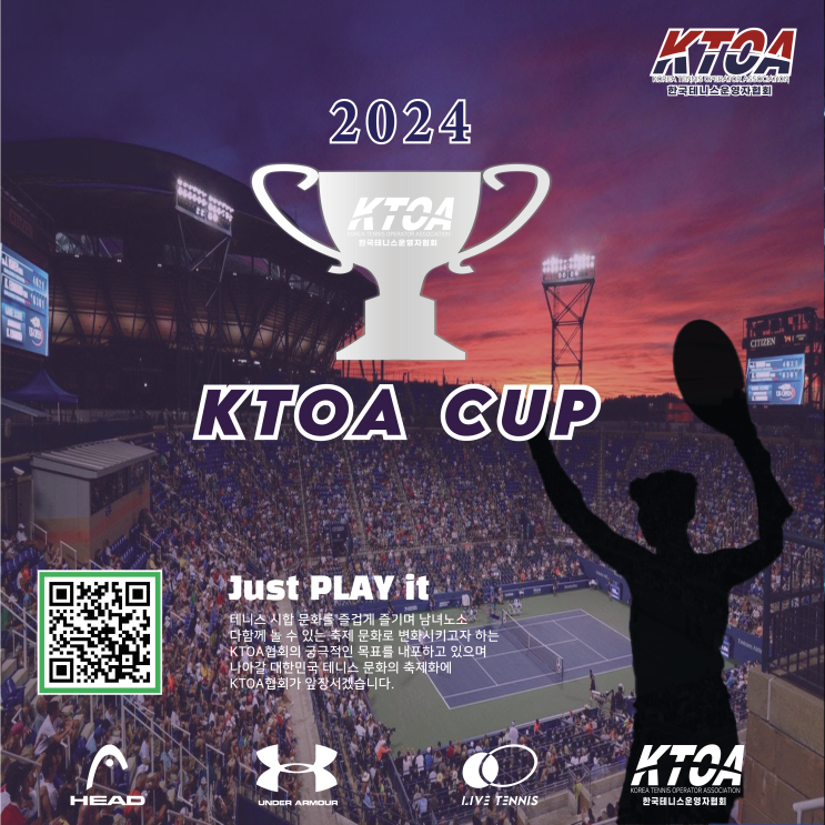 [EVENT] 일산테니스 I 파주테니스 I KTOA CUP 참가 : 네이버 블로그