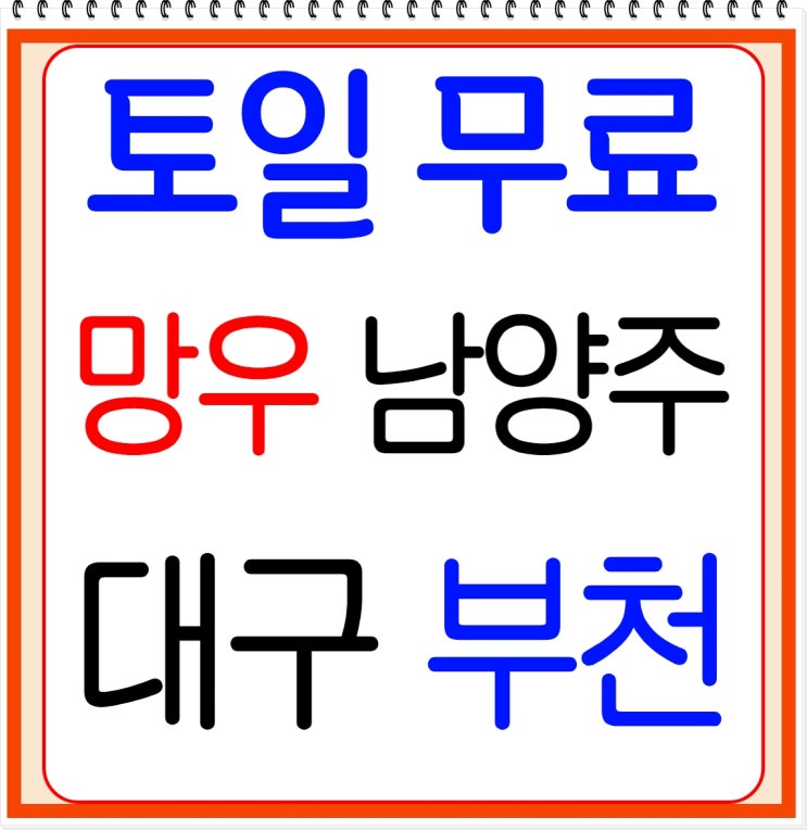 노원구 건설기초안전교육 온라인 예약신청 후 학습 방법 네이버 블로그