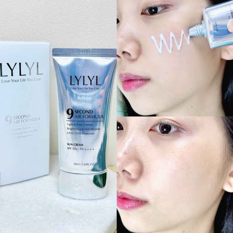 눈시림 없이 촉촉한 선크림추천! 릴릴 나인세컨드 에어포뮬라 선크림 : 네이버 블로그