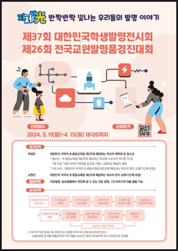 디랩코딩학원 과천캠퍼스 프로젝트 발명 추천대회 안내 네이버 블로그