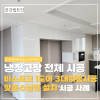 오산롯데캐슬스카이파크 냉장고장 비스포크키친핏 1도어 3대 설치 냉장고 맞춤시공과 고객님 니즈를 반영한 맞춤 수납장 설치 시공