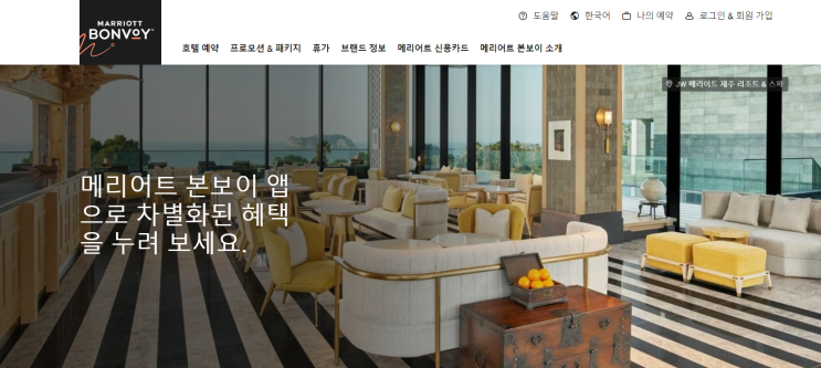 메리어트 호텔의 등급 Feat 신한 메리어트 본보이 더 베스트카드 네이버 블로그