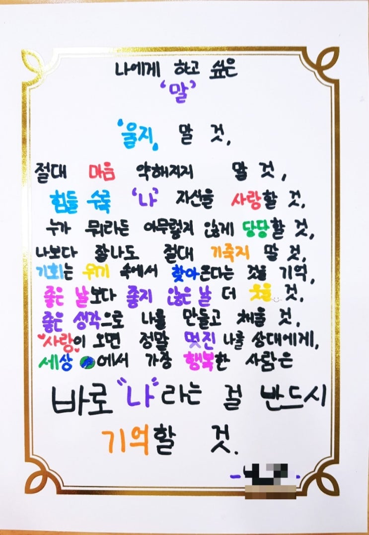 독서논술 생각을 표현하는 말의 힘자신을 사랑하는것이 가장 중요 독서논술역사논술독후활동글쓰기국어sk뷰1차반월 수학