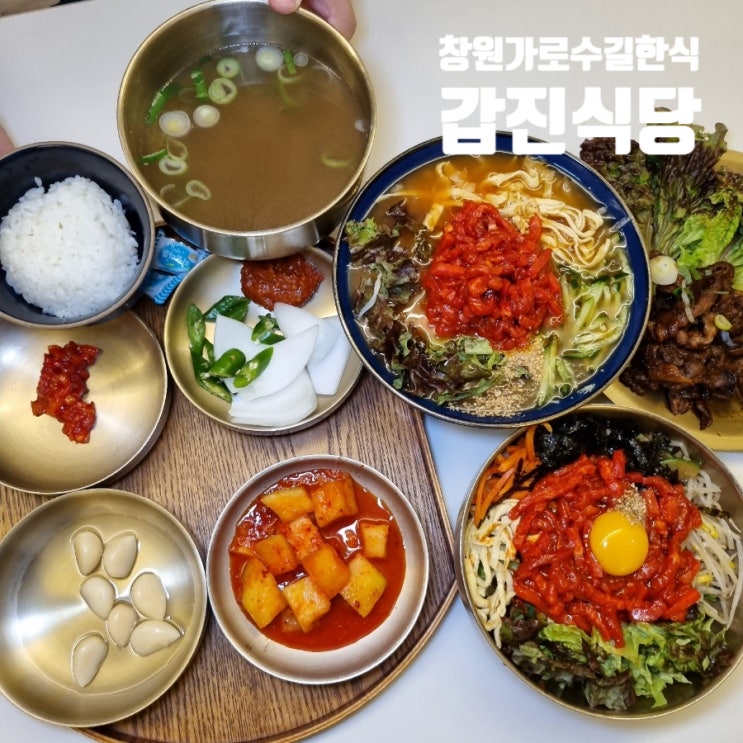 창원가로수길맛집 육회비빔밥 생각날땐 갑진식당 네이버 블로그