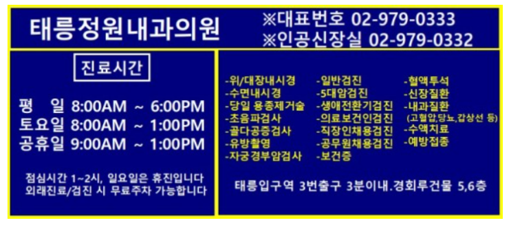 말기신부전 투석 환자 산정특례 신장 장애 등록 안내 L 태릉정원내과 네이버 블로그