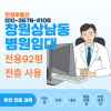 창원 상남동 병원 임대창원 상남동 병원 매물창원 상남동 피부과 치과 내과 통증의학과 가정의학과 이비인후과 구강 내과 추천