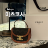 일본 도쿄 긴자 미츠코시 백화점 게스트카드 텍스리펀 셀린느 쇼핑 네이버 블로그