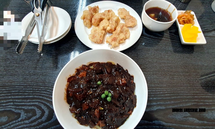 고양 스타필드 근처 삼송 중국집 탕수육 맛집 진미 후기 네이버 블로그